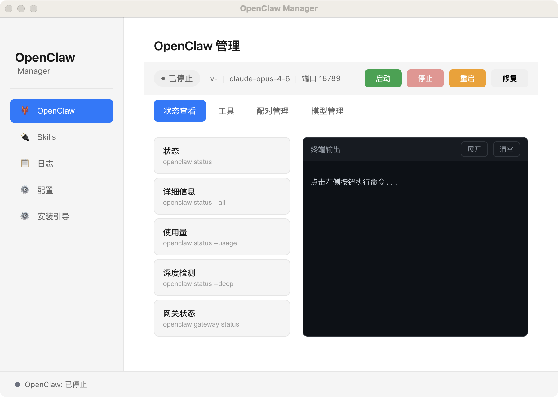 OpenClaw Manager - One-Click OpenClaw Installation & Visual Management